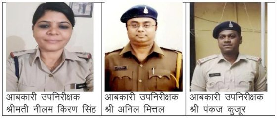 अवैध शराब कारखाने को पकड़ने वाले अधिकारी-कर्मचारी होंगे पुरस्कृत ...